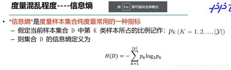 信息熵、信息增益和信息增益比信息熵信息增益信息增益比 Csdn博客