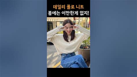 폴로 랄프로렌 코디 직장인 일주일 코디 룩북 1년 내내 폴로만 입기 가능 Youtube