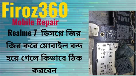 Realme 7 7i Dead Mood Recovery Solution YouTube