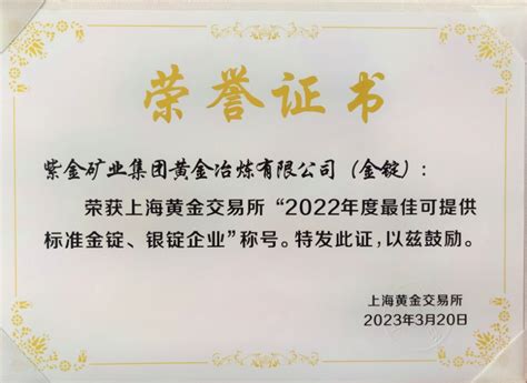 关于我们 黄金冶炼公司