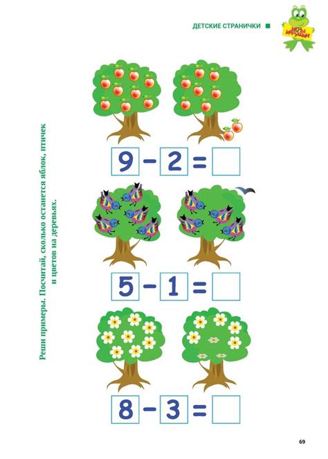 Математика Реши примеры Математические игры Математика Детский сад математические упражнения
