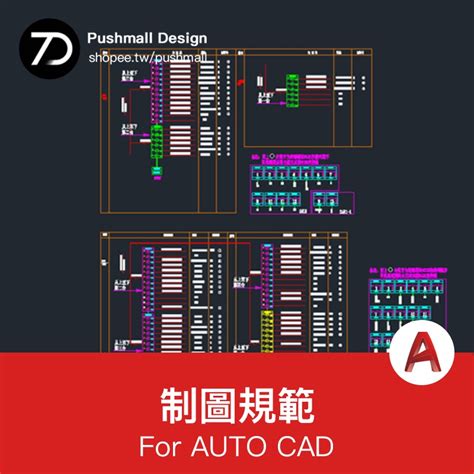 [cad圖紙] 知名公司cad制圖規範 線性標準平面立面圖庫節點大樣施工圖庫素材 蝦皮購物