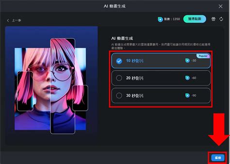 Ai 動畫生成 App 及軟體推薦，零經驗生成動畫影片
