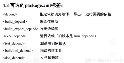 Ros开发实践（七）——ros 工作空间与功能包的基本概念2简述什么是工作空间什么是ros功能包 Csdn博客