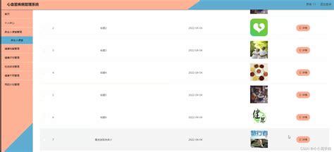 Springboot毕设项目心血管疾病管理系统p278o（javavuemybatismavenmysql）java开发血管检测项目