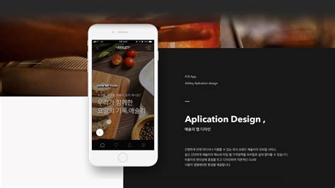 Ashley 애슐리 모바일 Ux Flow 디자인 포트폴리오 Youtube