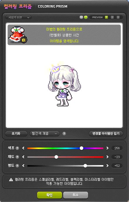 메이플 컬러링 프리즘 또 해보기 네이버 블로그