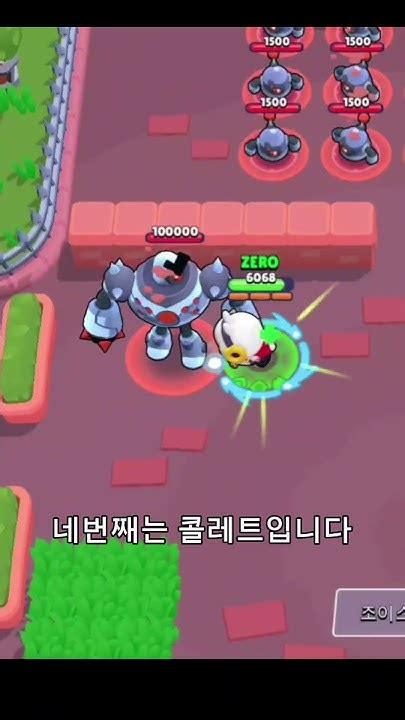 브롤캐릭터 사기 Top5 주관적 브롤스타즈 Shorts Youtube