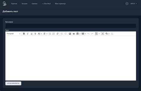Гайд импортируем Ckeditor 5 в Laravel 10 как модуль Nodejs Пикабу