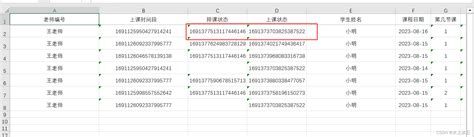 jeecg导出excel文件时候是id展示名称的处理方式 xlsx 导出表格标题是字段名称问题 CSDN博客