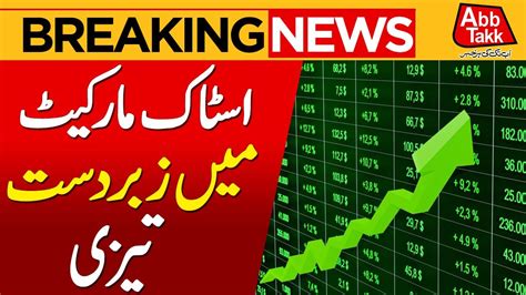 Pakistan Stock Market Boom Psx Today Updates Breaking News