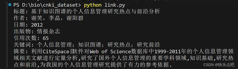 【爬虫】使用python爬取百度学术页面的标题、作者、摘要和关键词 百度学术爬虫 csdn博客