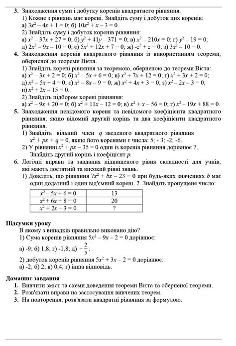 Блог вчителя математики Донської Тетяни Федорівни ЗОШ 12 8 клас Алгебра