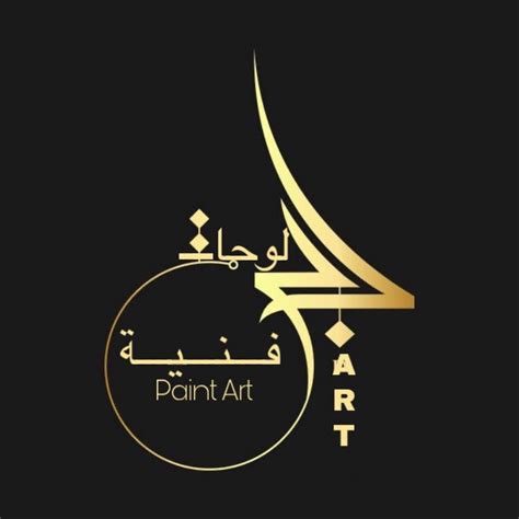لوحات فنية Paint Art