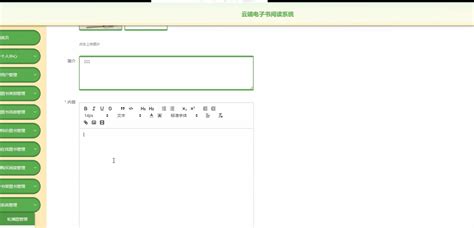 计算机毕设设计项目 云端电子书阅读系统 Csdn博客