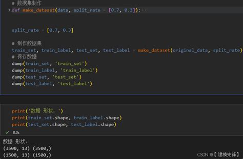 Python电能质量扰动信号分类六基于扰动信号特征提取的超强机器学习识别模型emvt电能质量测试数据集 Csdn博客