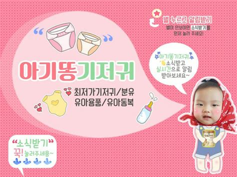 아기똥기저귀 Band