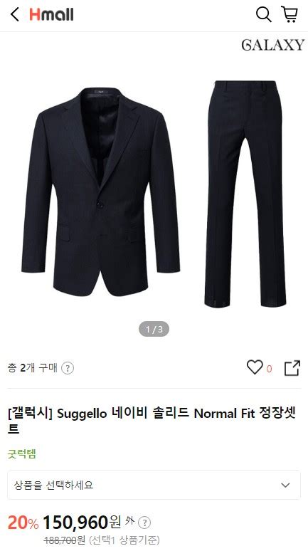 돌아온 갤럭시 정장 2탄 24만원 딜 패션정보 어미새