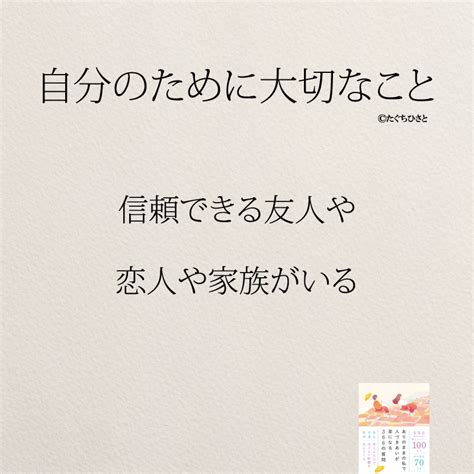 今すぐ知りたい！自分のために大切なこと占い コトバノチカラ