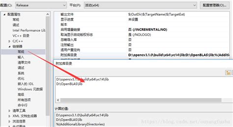工程配置（四） Vs2015中配置openblas库 Release X64blas 64位 Vs Csdn博客