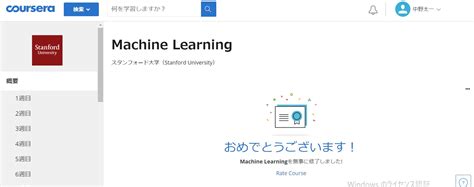 Github Nakano Coursera Machine Learning Coursera Weeks