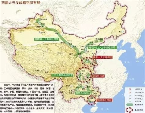 西部大开发战略图册 360百科