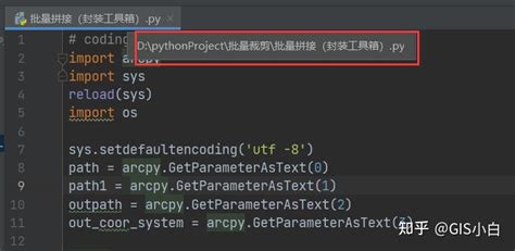 【arcgis教程】（120）arcpython（4）——通过python程序脚本封装工具箱（基于不同文件夹多景影像分别拼接） 知乎