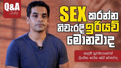 SEX කරනන නවරද ඉරයව මනවද Q A Episode July YouTube