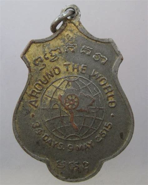 20 บาท เหรียญรอบโลกสมเด็จพระวันรัต ป๋า วัดพระเชตุพนฯ ปี๑๕ พระเครื่อง พระแท้ Webpra เว็บ พระ คอม