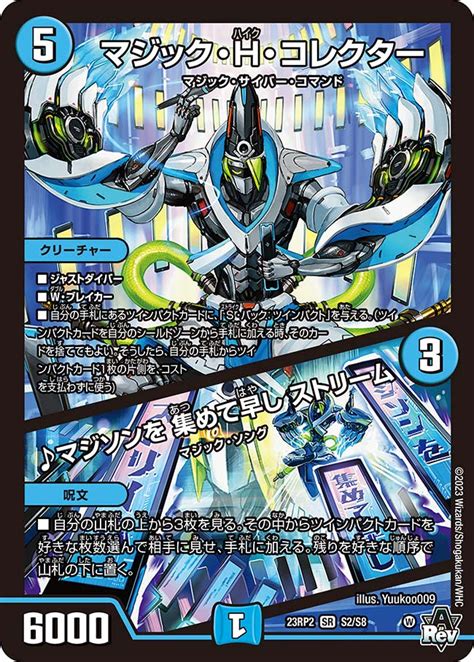 【デュエマ】アビス・レボリューション 第2弾 「忍邪乱武」明日発売！！ 水戸店の店舗ブログ カードラボ