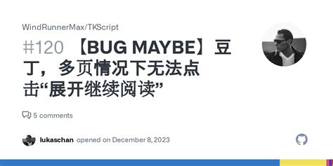 【bug maybe】豆丁，多页情况下无法点击“展开继续阅读” · issue 120 · windrunnermax tkscript