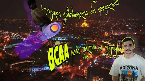 ყველაზე მაგარი ცხოვრების სტილი კუნთის მოსამატებლად Youtube