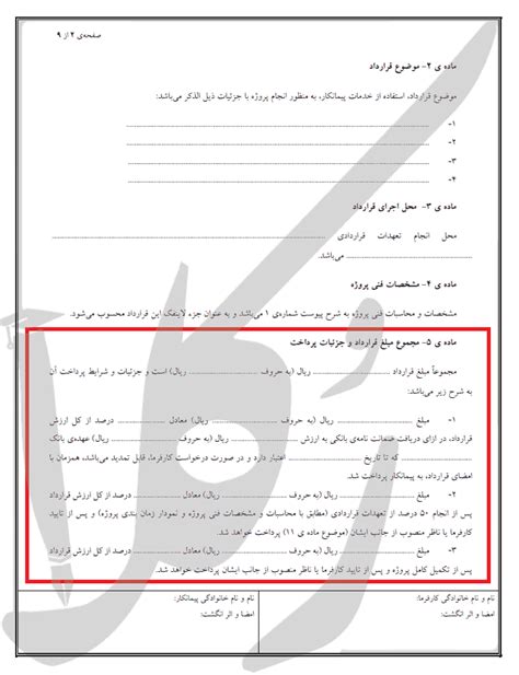 قرارداد پیمانکاری کابینت نکات نمونه قرارداد نصاب کابینت و فرم خام قرارداد کابینت آشپزخانه