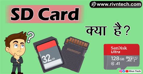 Sd Card क्या है Sd Card के प्रकार Full Form What Is Sd Card In Hindi Rivn Tech