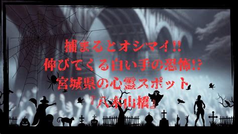 立ち入り厳禁霊安室が危険すぎ新潟県の心霊スポット姫川病院 怪異資料館