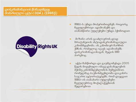 შეზღუდული შესაძლებლობების მქონე პირები презентация онлайн
