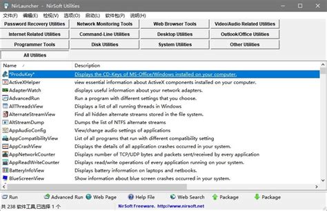 Nirsoft 工具中文简介 小恐龙工作坊