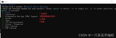 Vue Vue Clivue终端运行命令 Csdn博客