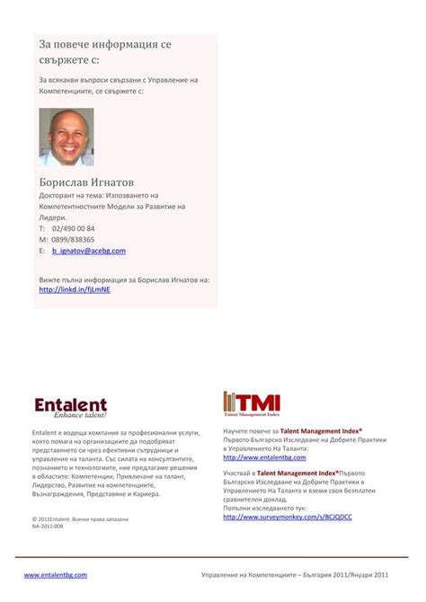 Competency Management Pdf