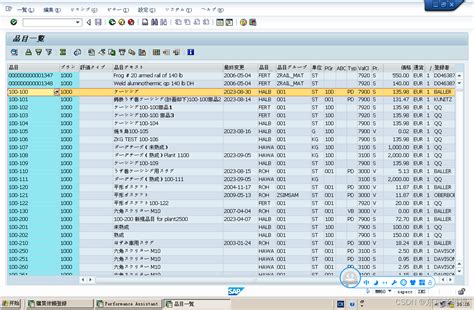 sap mm学习笔记 错误 me092 material mainly procured internally（原则上该物料只能内部调