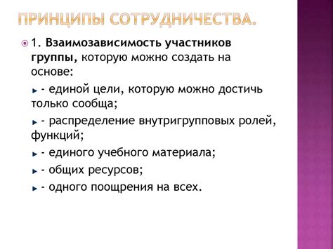 Учебное сотрудничество как средство формирования УДД презентация онлайн