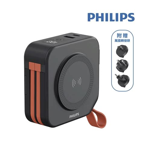 ★1台充5台★這台很多很可以★【philips 飛利浦】放心充funcube｜10合1自帶線行動電源 Dlp4347c 智砥家 Heresmart