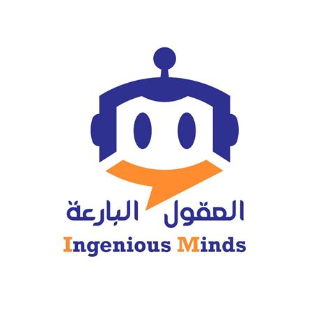 Ingenious Minds العقول البارعة Amman