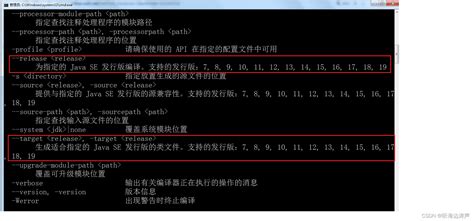 Java版本编译时的source和target选项java服务项目 Target Csdn博客