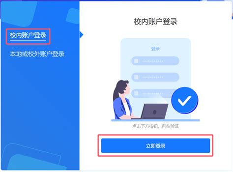 大型仪器共享管理平台系统操作手册 学生版（校内）南京邮电大学大型仪器共享平台