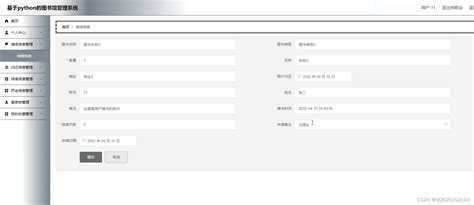 Django基于python的图书馆管理系统 Python 计算机毕业设计基于python图书馆管理系统外文文献 Csdn博客