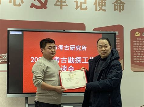 常州市考古研究所2021年度考古勘探工作座谈会顺利召开 常州市文化广电和旅游局