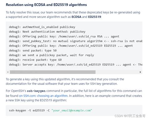 Ssh免密失败并报错：no Mutual Signature Algorithm Csdn博客