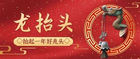 二月二龙抬头，无论贫富这样做，今年定有“好运头”！日子祭祀天下人