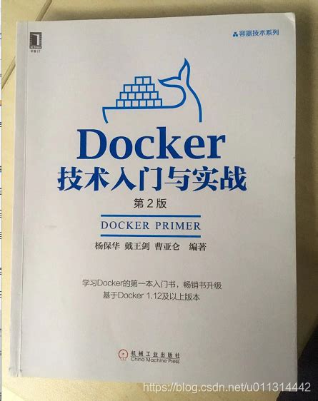 Docker 技术入门与实战 》读书笔记 Centos 安装 Docker Docker技术入门与实战读书笔记 Csdn博客